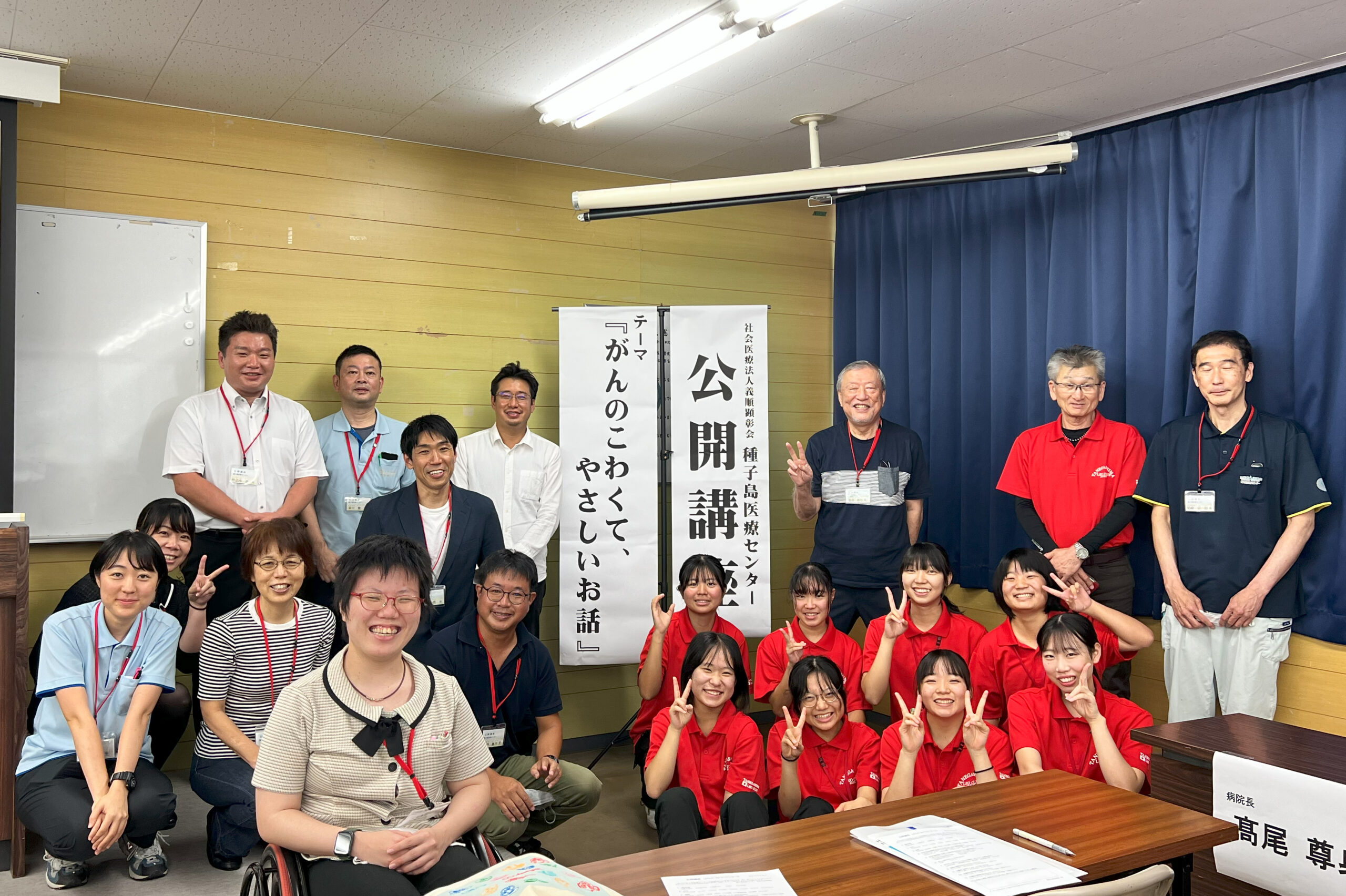 公開講座「がん」202410-7 | 種子島医療センター